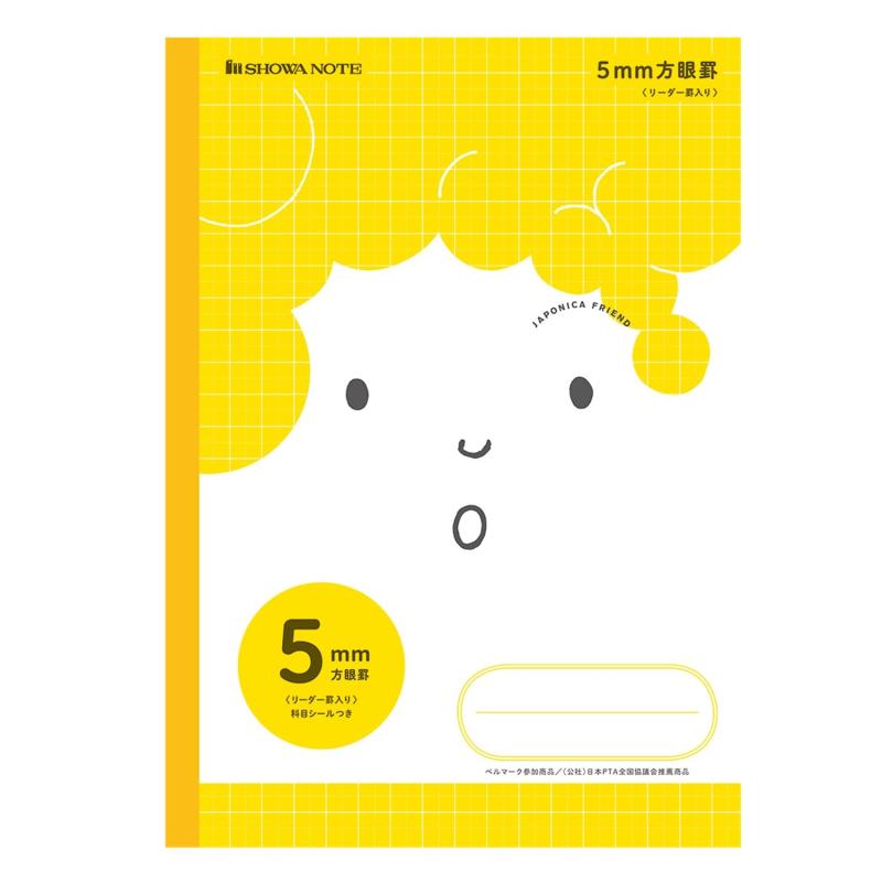 ショウワノート ジャポニカフレンド 学習帳 全科目対応 5mm方眼罫(+字リーダー入り) セミB5サイズ 5冊パック 黄 116030504*5【科目】全科目対応【罫内容】5mm方眼罫（十字リーダー入り）【本体サイズ】B5判（179mm×2...