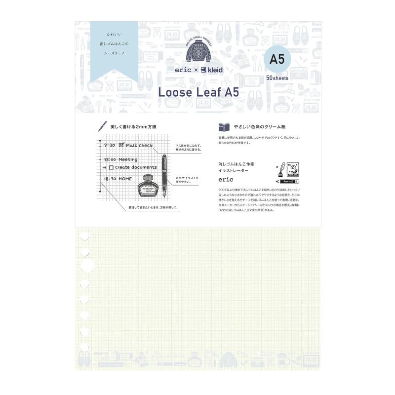 kleid ルーズリーフ eric×kleidルーズリーフ A5 2mm方眼 20穴 50枚 クリーム 8603-02【サイズ】A5（21×14.8cm）、20穴【枚数】50枚【仕様】2mm方眼(クリーム紙) / 書籍に使用されるやさしい色...