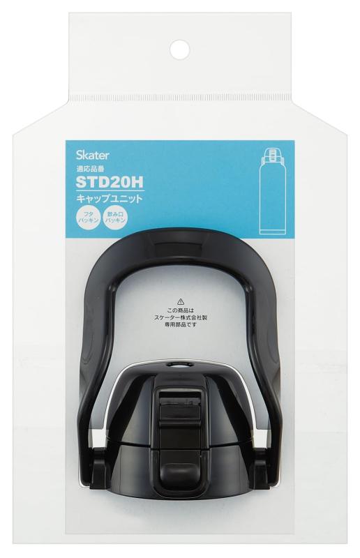 スケーター(Skater) 交換用キャップユニット 対象品番 STD20H用 ハンドル付 ステンレス ダイレクトボトル 2000ml ブラック P-STD20H-CUサイズ：横9×奥8×高5.5cm材質：ポリプロピレン、キャップ：ABS樹脂...