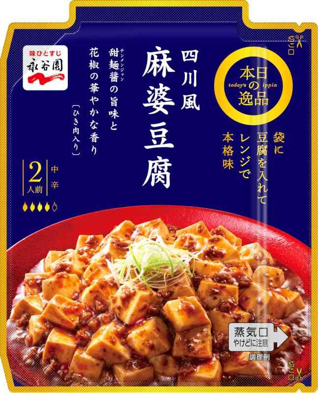 Nagatanien 永谷園 本日の逸品 四川風麻婆豆腐 中辛 102g袋に豆腐を入れて電子レンジで加熱するだけで、本格味のおかずが出来上がる惣菜の素です。蠔油醤（オイスターソース）ベースに、豆鼓醤の旨みを感じる深い味わい。ごま油・ねぎ油の...