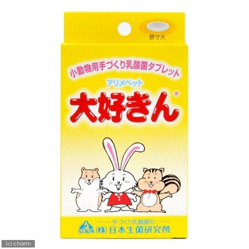 アリメペットミニ 大好きん 小動物用 10g内容量：10g（約20粒）