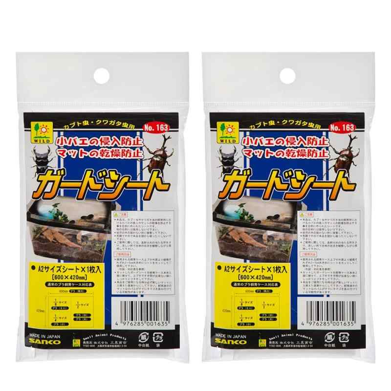 三晃商会 ガードシート×2袋 昆虫 小バエ シート