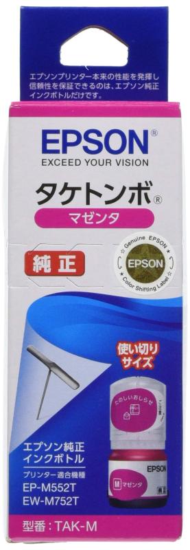 エプソン 純正 インクボトル タケトンボ TAK-M マゼンタ 使い切りサイズ