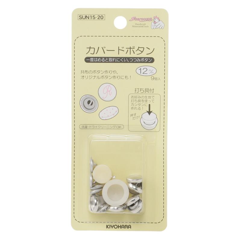 カバードボタン SEWING_BUTTON