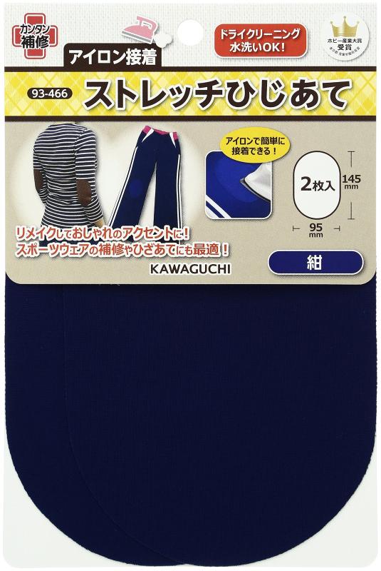 KAWAGUCHI ストレッチひじあて 約縦145×横95mm