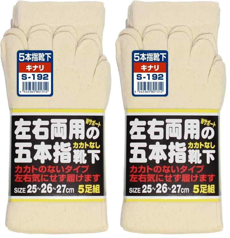 おたふく手袋 靴下 [5本指 サポート付 カカト無し 左右兼用] S-191 25~27cm 【5足組】