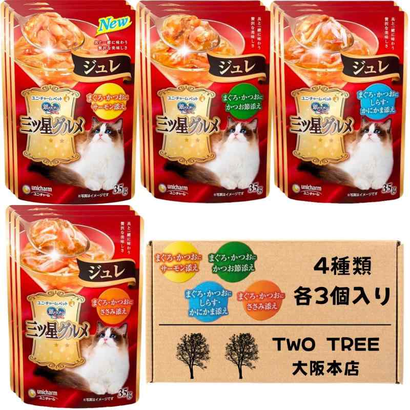 【得々価格-4種セット】銀のスプーン 三ツ星グルメ パウチ ジュレ セット香りまで贅沢な、お魚の美味しさが詰まったキャットフード。具と一緒に味わう贅沢な美味しさ。オリジナルギフトボックスでお届けするので、遠く離れた方へのギフトにも最適です。...