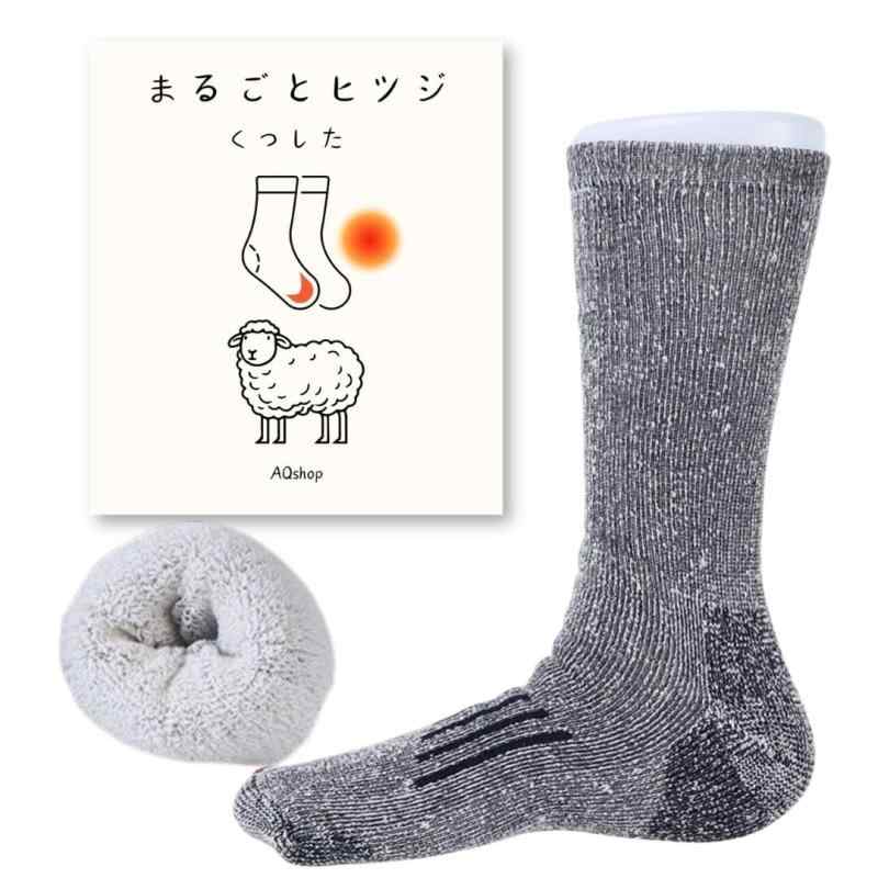 [AQshop] メンズ ルームソックス メリノウール あったか靴下 羊毛 厚手 パイル クルー丈 登山 トレッキング スキー スノーボード まるごとヒツジ靴下【サイズ】フリーサイズ：25.5-28cm【チクチクしない】メリノ種の羊の毛から...