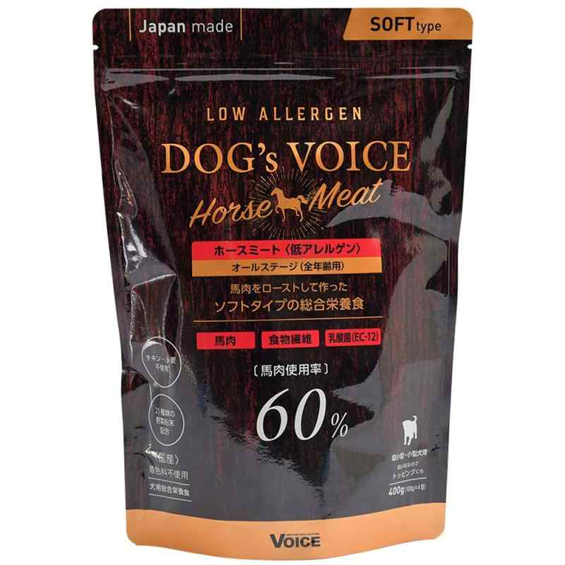 Voice ヴォイス Dog's Voice ドッグヴォイス ローアレルゲン ホースミート 400g内容量：400g