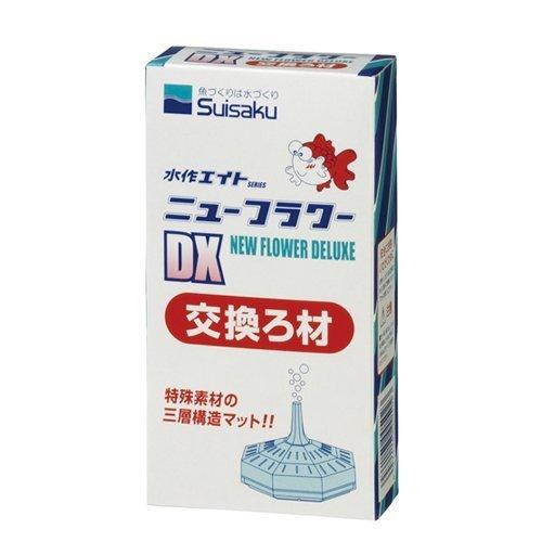 ネットファームジャパン 水作フラワーDX 交換ろ材 5個セットフラワーDX専用ろ材ですお得な5個セットです