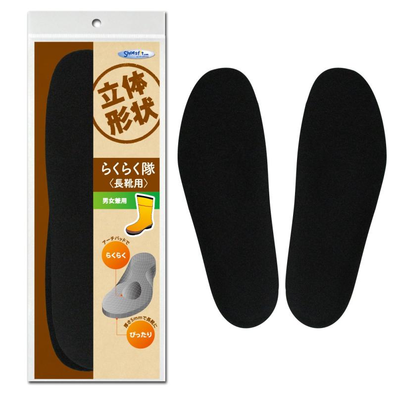 らくらく隊長靴用 ブラック