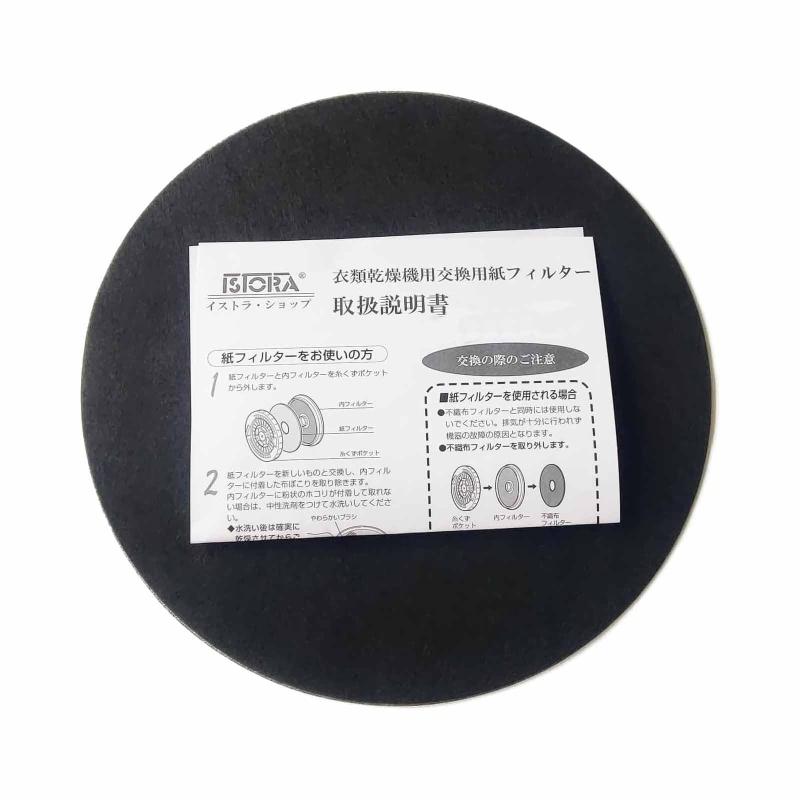 ISTORA 衣類乾燥機用 紙フィルター パナソニック用 ANH3V-1600 ANH3V-1200 ANH3V-3320 衣類乾燥機対応60枚入れ【ご確認してください】必ず対応本体品番をお確かめの上、ご購入ください。【適用機種】適用機種：...