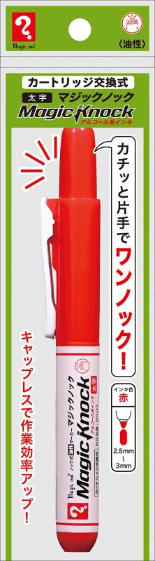 寺西化学工業 マジックノック 太字 赤 10本線幅2.5~3mm