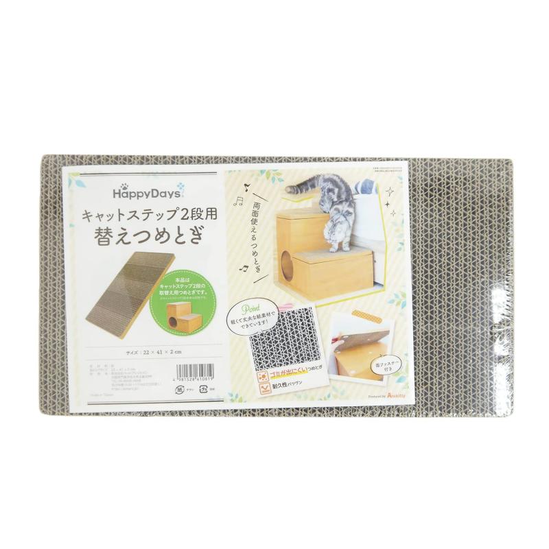 Happy Days(ハッピーデイズ) キャットステップ2段