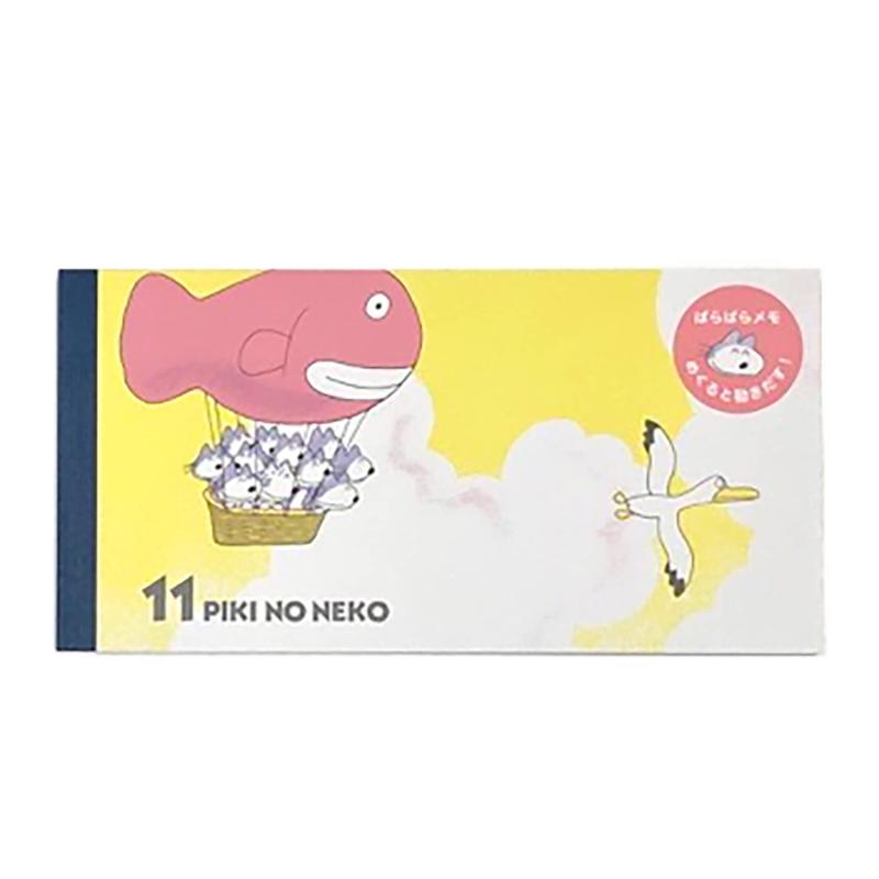 学研ステイフル ぱらぱらメモ