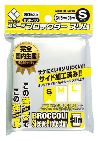 ブロッコリー スリーブプロテクター スリム S 【BSP-10】本体サイズ :縦64.5×横91mm主な製造国 :日本(C)BROCCOLI