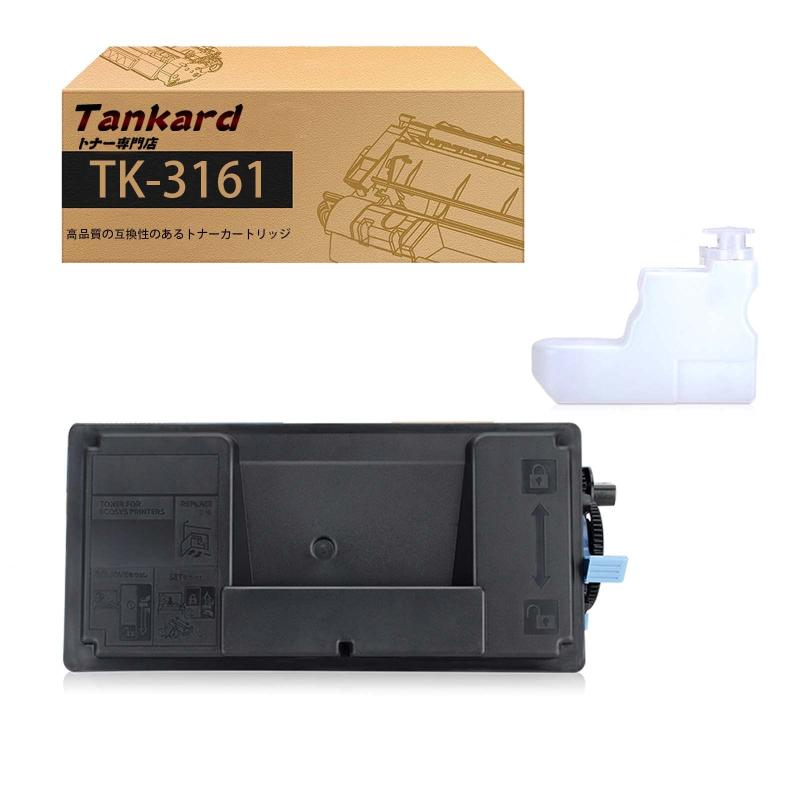 京セラ用 TK-3161（ブラック ）互換トナーカートリッジ 対応機種：Ecosys M3645idn P3045dn【Tankard】【Tankardトナーカートリッジ 】オリジナルコードTK-3161、正確なマッチング、インストールおよ...