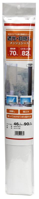明和グラビア 窓飾りシート 省エネ 遮光 UV82%カット 貼りやすい メッシュタイプ