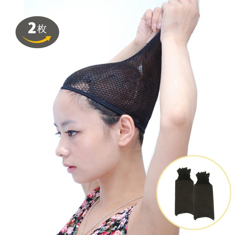 AVILMORE ウィッグネット2枚セット フルウィッグ用に ブラック 伸縮性あり ネット 網 かつら wigフルウィッグを被る際に必ず必要なウィッグ専用ネット2枚セットです簡単なかぶり方解説イラスト付き上下が開いているかぶり易い筒型タイプ...
