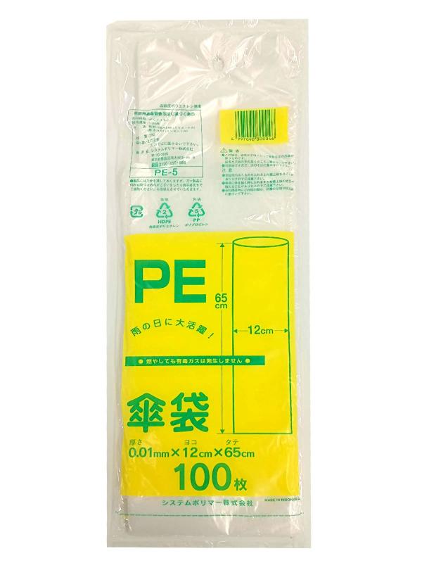 システムポリマー(System Polymer) 傘袋 12×65cm 半透明 100枚入 PE-5【サイズ】約12×65cm、厚さ0.01mm 【素材・材質】高密度ポリエチレン 【生産国】インドネシア雨に濡れた傘を入れられる、使い捨ての傘...