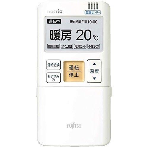 【ゆうパケット対応品】 富士通ゼネラル 純正エアコン用リモコン AR-FBA1J富士通ゼネラル　エアコン　リモコン 部品型番：AR-FBA1J【9319606002】　FUJITSU