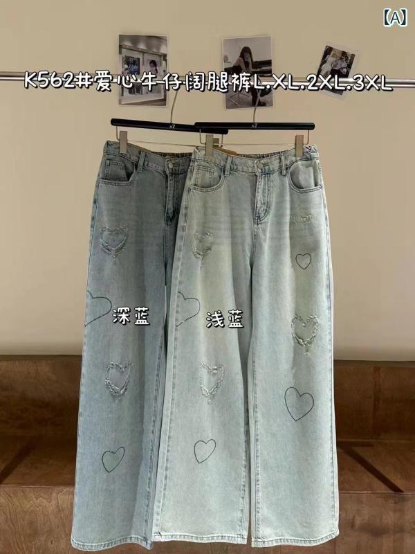 ・カテゴリ: 牛仔裤・スタイル: 日韩休闲・カラー展開: 深藍色、浅藍色・サイズ展開: L、XL、2XL、3XL・ウエスト: 高腰・レングス: 長裤・シルエット: 阔腿・ストレッチ: 無