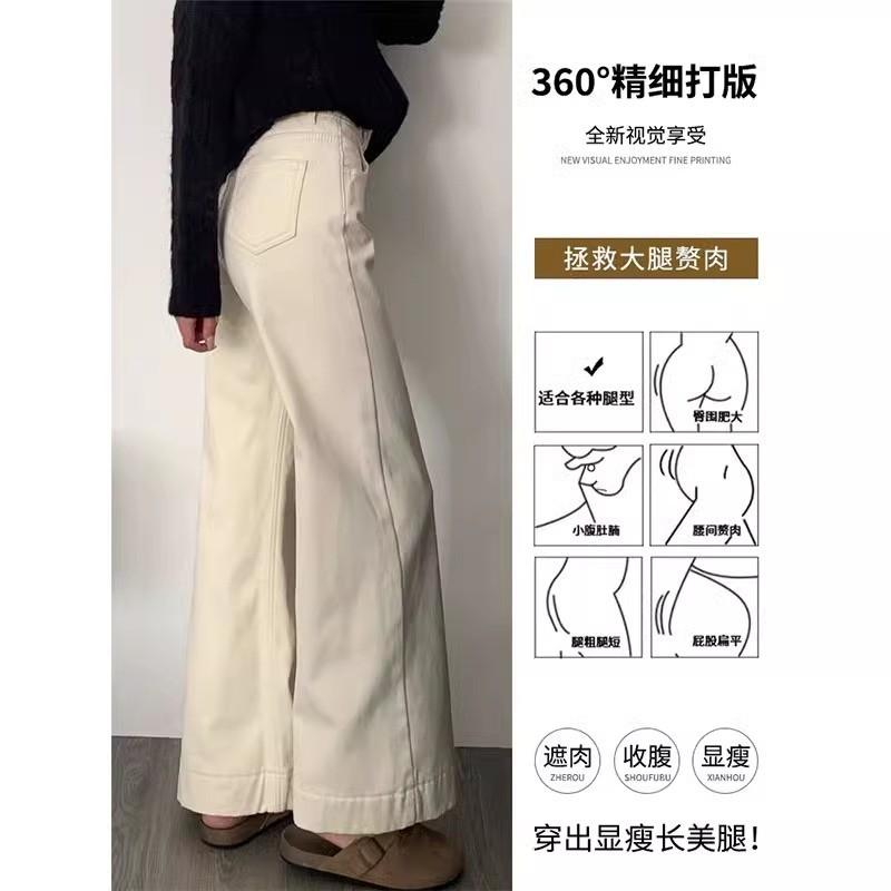 ・カテゴリ: 牛仔裤・スタイル: 街头潮人・主な素材: 綿50%以上70%未満、ポリエステル30%未満・素材: 牛仔布・デザイン: 微喇型・丈: ロング・ウエスト: 高腰、中腰・厚み: 中厚・流行要素: ウォッシュ加工・カラー展開: 米白色...