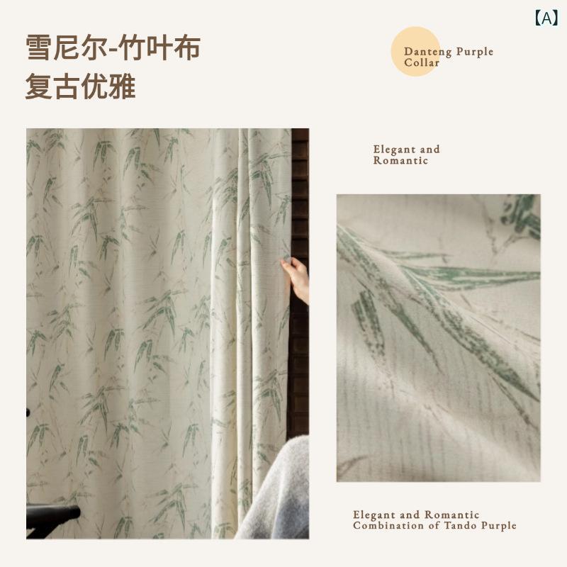 ・主な素材: 雪尼尔・スタイル: 中式古典・機能: 高遮光（71%-90%）・柄: 植物花卉・カラー展開: 绿竹-布帘,绿竹-纱帘・適用空間: 客厅,卧室,书房,餐厅,厨房,浴室,玄关,阳台,商用场所,其他・適用窓: 八角窗,飘窗,凸窗,落...