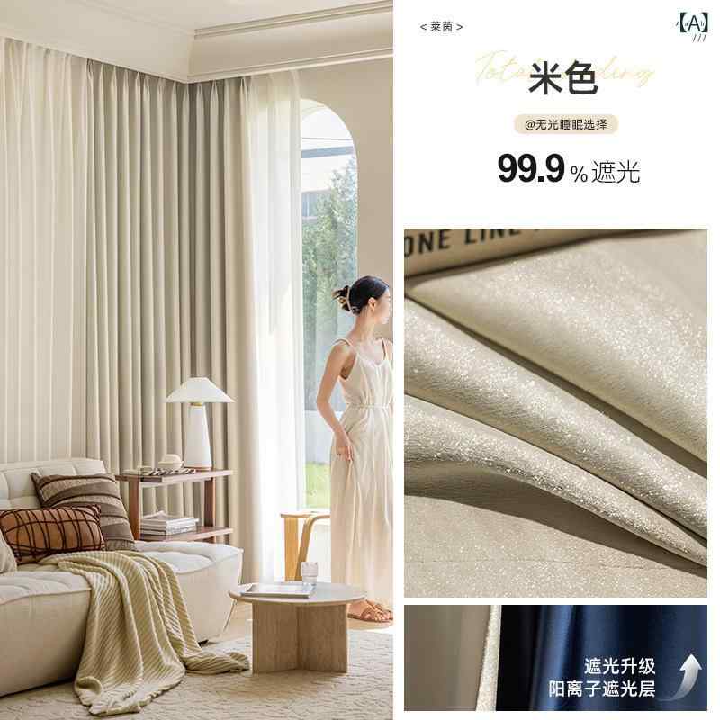 ・主な素材: 涤纶・スタイル: 簡約風・機能: 全遮光(90%-100%)・柄: 純色・カラー展開: 米色、豆蔻緑、奶茶色、浅黛藍、粉色、米灰、莫蘭迪紫、清水藍・計価単位: 米・使用空間: 客廳、臥室、書房、餐廳、玄關、陽台、商用場所・適用...