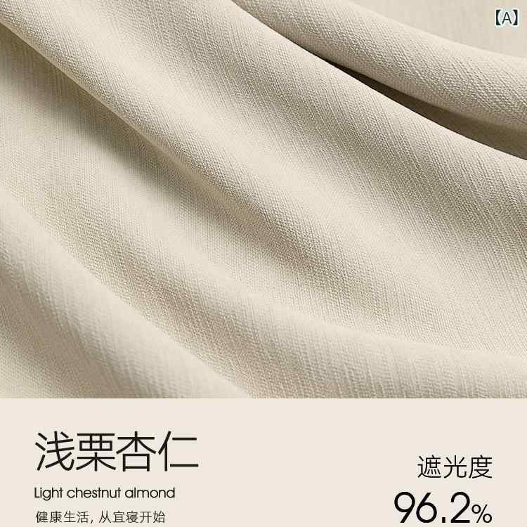 ・主な素材: 雪ニール・カラー展開: 杏仁、モカ、可可、アイスブルー、スモークグレー、フォレストグリーン、ミルクグリーン、パステルピンク・スタイル: 現代簡約・柄: 平紋、ブラックシルク層・機能: 高遮光（71%-90%）・適用空間: リビ...