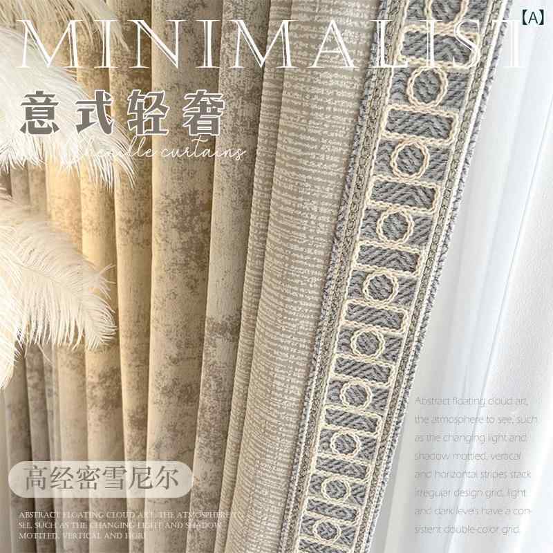 ・素材: ポリエステルコットン・スタイル: 現代簡約・機能: 高遮光（71%-90%）・カラー展開: 619-10+609-9, 608-11, 619-10・適用空間: リビング, 寝室, 書斎, ダイニング, 玄関, バルコニー, 商用...