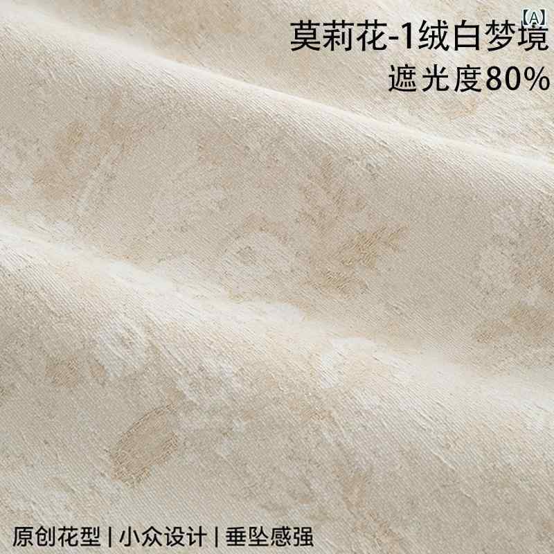 ・主な素材: 涤纶100%・スタイル: 法式・機能: 防晒、全遮光(90%-100%)・柄: 提花、色织・カラー展開: 莫里斯花-绒白梦境、莫里斯花-雾野山茶、莫里斯花-藍田沧海・適用空間: 客厅、卧室、书房、餐厅、厨房、玄关、阳台・適用窓...