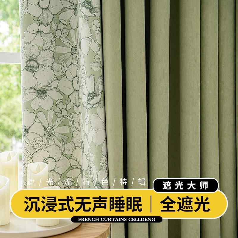 ・主な素材: ポリエステル100%・スタイル: 現代簡約・柄: 無地・カラー展開: 花海暖緑、花海ミルクコーヒー、墨の香り、遮光大师-1クリームホワイト、遮光大师-2クリームパフ、遮光大师-3ココアエッグミルク、遮光大师-4ヘーゼルナットラ...