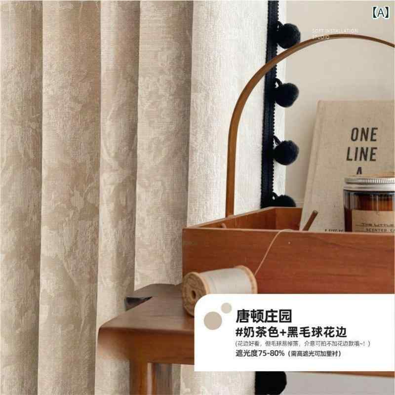 ・主な素材: 雪尼尔・スタイル: 法式・機能: 高遮光（70%-90%）・カラー展開: 奶茶色、香槟灰・適用空間: 客厅、卧室、书房、餐厅、阳台・適用窓形状: 八角窗、飘窗、凸窗、落地窗、拐角窗・柄: 条纹、纯色・計価単位: 米・洗濯方法:...