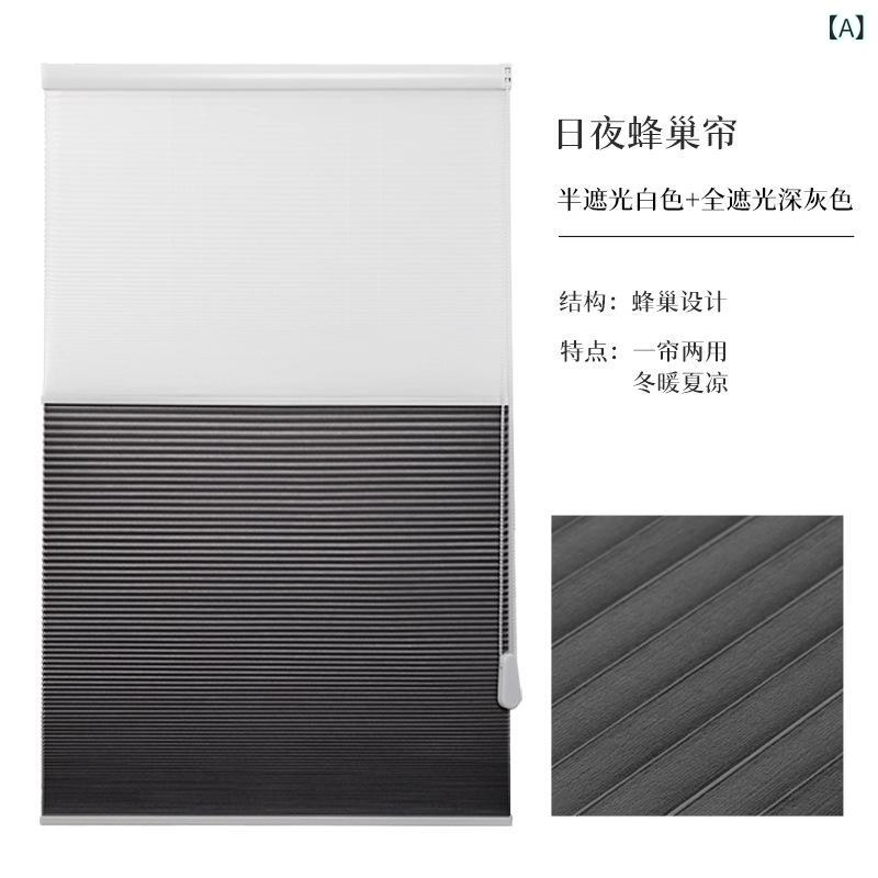 ・素材: ポリエステル・スタイル: モダンシンプル・適用空間: リビング、寝室、書斎、屋外、ダイニング、バスルーム、バルコニー、子供部屋、商用スペース・カラー展開: 半遮光白色+全遮光深灰色,半遮光白色+全遮光浅灰色,半遮光白色+全遮光绿色...
