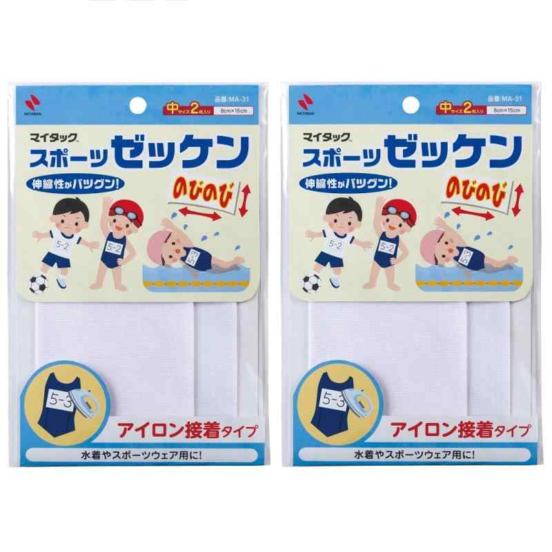 ニチバン ゼッケン シール テープ