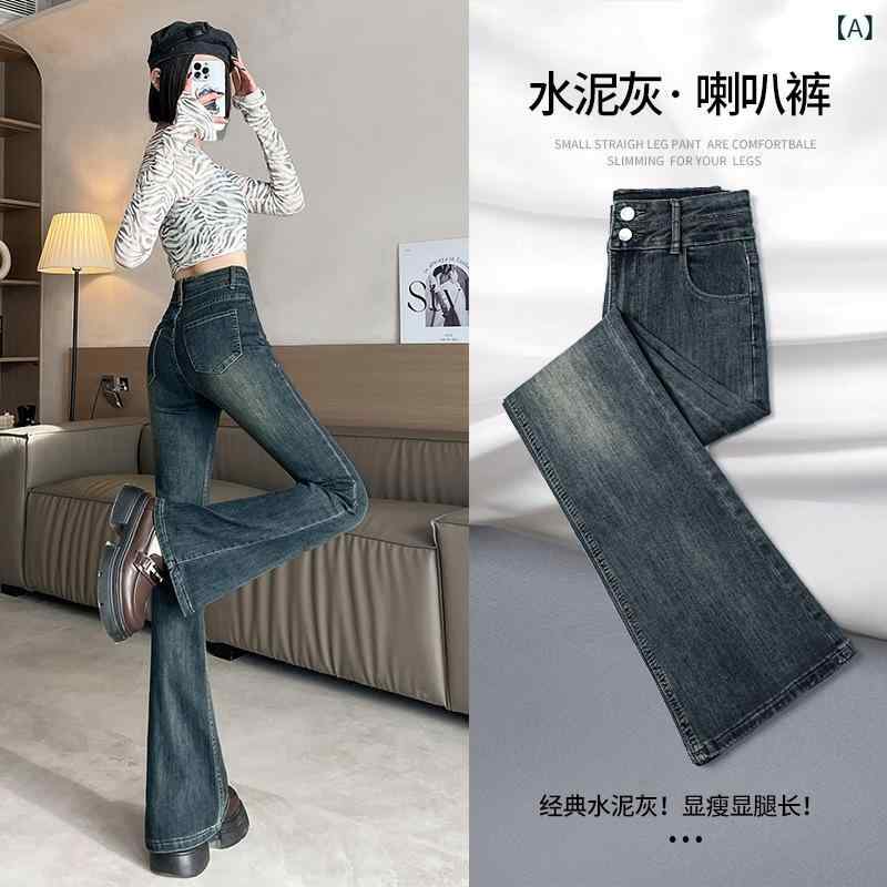 ・主な素材: 綿30-50%、ポリエステル30-50%・スタイル: 気質通勤、都市風・カテゴリ: 牛仔裤・パンツタイプ: 微喇裤、タイトフィット・レングス: ロング・ウエスト: ハイウエスト・厚み: 中厚・ストレッチ: ミディアム・ディテー...