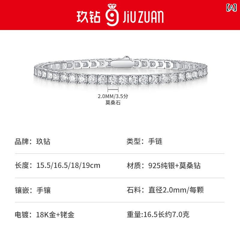 ・素材: 925銀・加工: 镶嵌・形状: 幾何型・スタイル: 甜美、清新甜美・対象: 男女通用・装飾: 莫桑石・流行要素: 圓形・カテゴリ: 手飾・詳細: 2.0mmモサン石11.67mm/粒、3.0mmモサン石33.33mm/粒、4.0m...