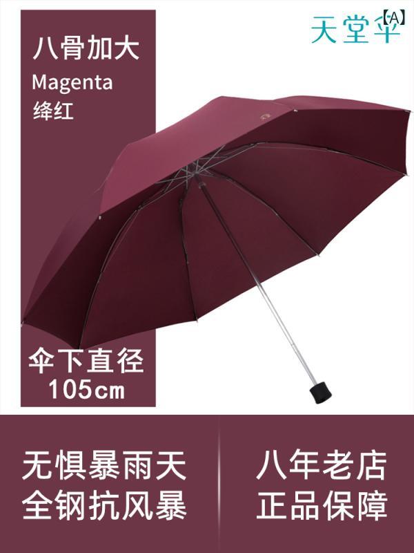 ・カテゴリ: 晴雨傘・スタイル: クリエイティブトレンド・適用対象: 成人・骨数: 10本・開閉方式: 手動・柄タイプ: 三つ折り・重量: 約400g・UVカット: UPF50+・カラー展開: 赤、紺、軍緑、青、黒、ダークグレー、ダークグリ...