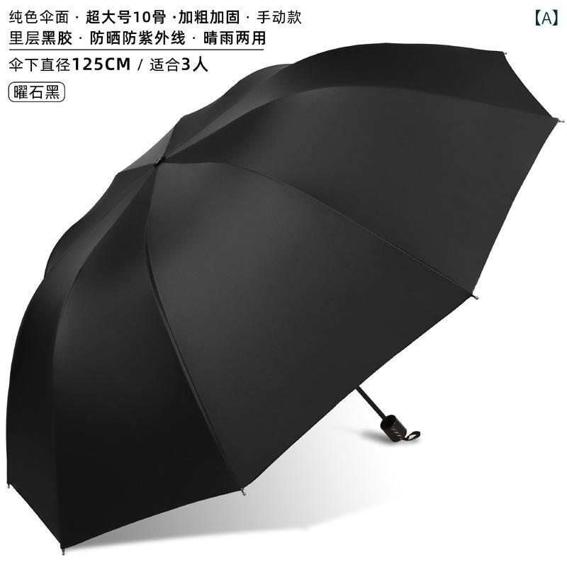 ・カテゴリ: 晴雨傘・スタイル: 英倫・主な素材: ポリエステル・開閉方式: 手動・タイプ: 三折傘・リブ数: 10本・対象: 男性・柄素材: プラスチック・リブ素材: 鋼・中棒素材: 鋼・生地仕様: 黒膠・生地密度: 190T・カラー展開...