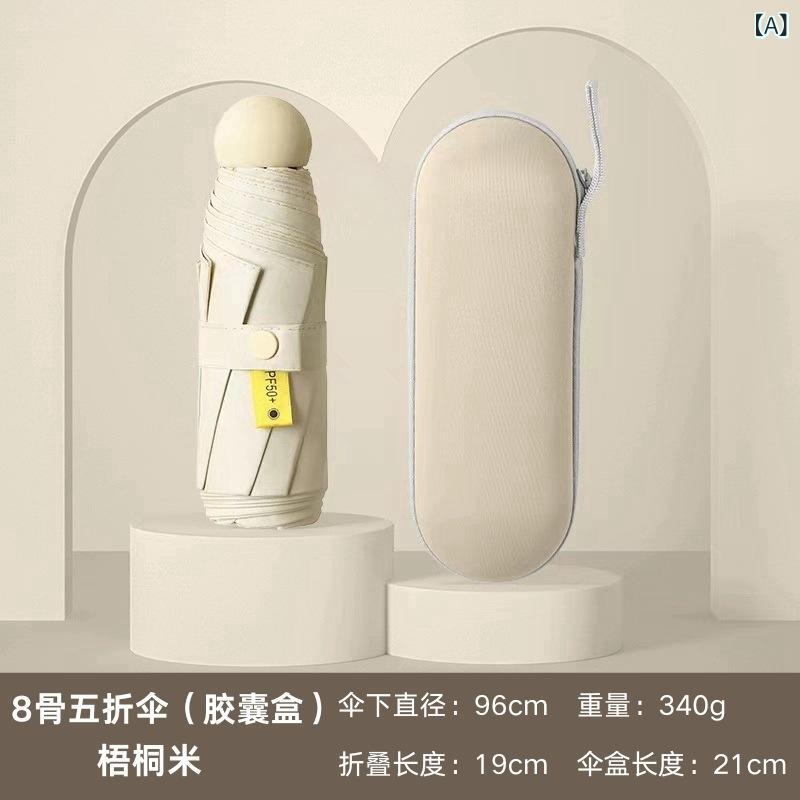 ・スタイル: 現代簡約・主な素材: 碰击布・布地加工: 黒膠・布地密度: 210T・骨材質: 繊維・柄材質: ゴム・中棒材質: 合金・タイプ: 五折傘・骨数: 8本・開閉方式: 手動・重量: 約300g・形状: 太陽傘・カラー展開: 梧桐米...