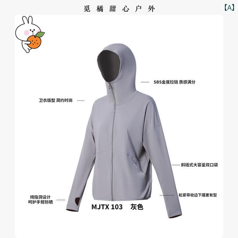 パーカー レディース 防晒服 接触冷感 UVカット 薄手 通気性 紫外線対策 羽織り オーバーサイズ 軽やか カジュアル おしゃれ シンプル オールシーズン・メイン素材: ナイロン・シルエット: スリムフィット・着丈: ミドル丈(65-80...