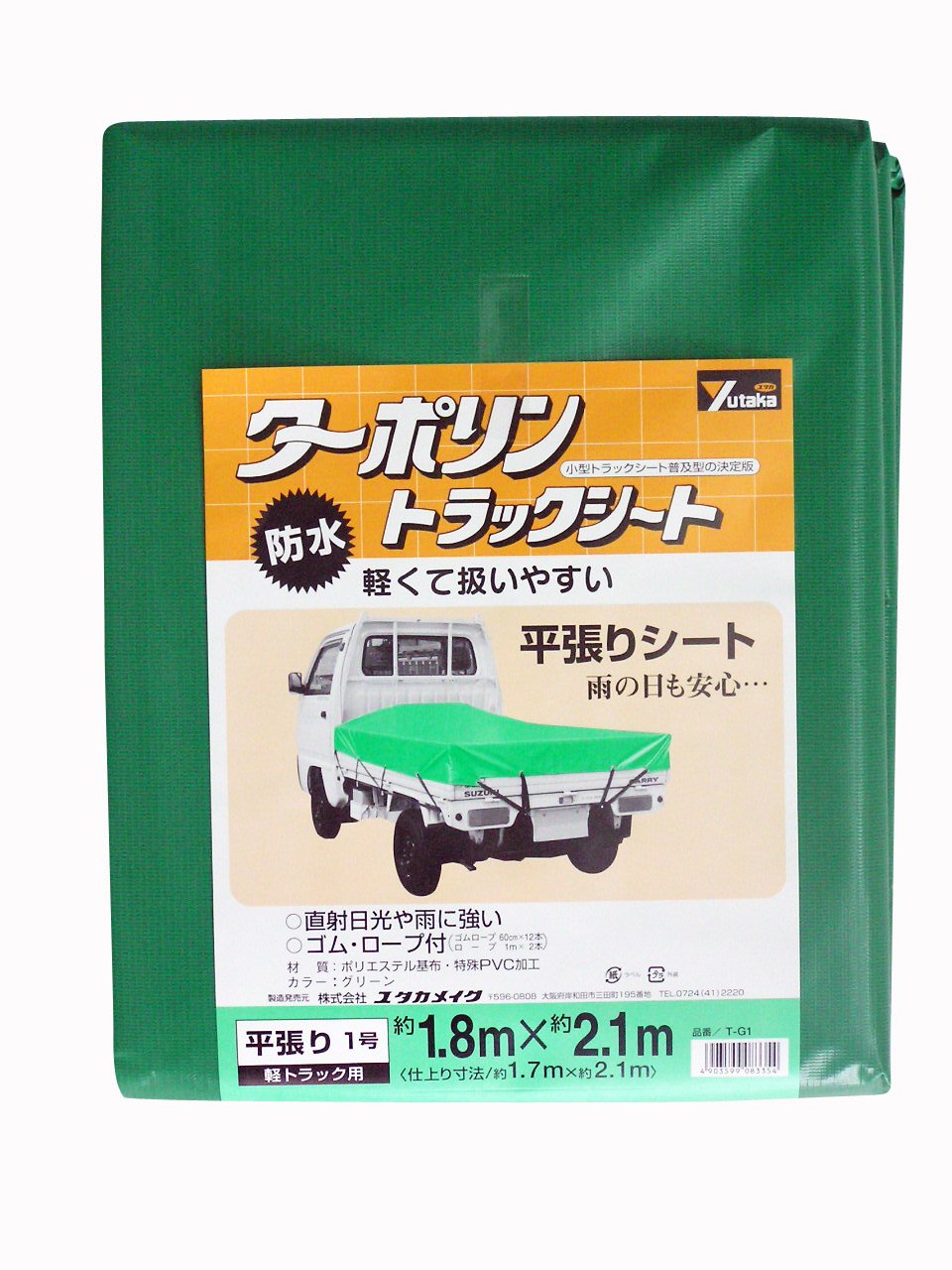 ターポリン・グリーン 1.8mx2.1m T-G1・・Color:グリーンSize:1.8mx2.1m・薄くて作業性が良く、強度に優れる。・耐候性と作業性が優れたシート。・日光、雨、ホコリなどから荷物をしっかりガードしてくれます。・普及タイ...