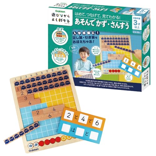 マルチカラー/-/83094・SetName:かず・さんすう・パッケージ個数:1・?学準備におすすめ！つまずきやすい算数にむけて遊びながら楽しく学んでおこう！・本商品では、「かぞえる」「?べる」といった遊びを通して数に親しみ、?然に興味を育...