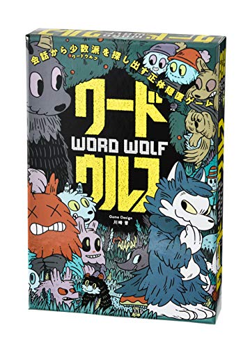 パッケージ個数:1・会話からワードウルフを探し出す正体隠匿ゲーム!・対象性別:男女両用・電池は使用しません・原産地:台湾会話から少数派(ワードウルフ)を探し出す正体隠匿ゲーム! 約5分で推理と駆け引きの醍醐味が味わえる! 共通のお題が配られ...