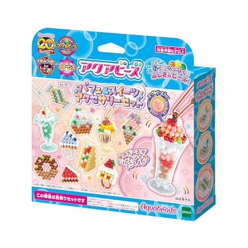 パフェ&スイーツ/-/AQ-367・Color:パフェ&スイーツ・「アクアビーズ」は水でくっつく不思議なビーズ！・カラフルビーズでお絵かきしよう♪・（C) EPOCH「アクアビーズ」は水でくっつく不思議なビーズ！カラフルビーズでお絵かきしよ...