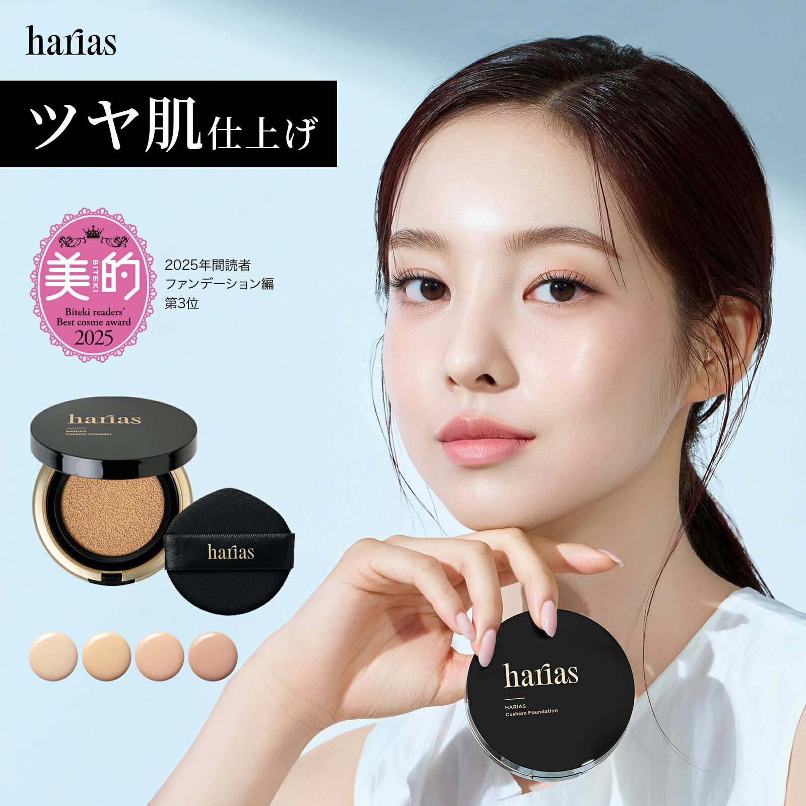 ・メーカー希望小売価格はメーカーサイトに基づいて掲載しています商品名 薬用シワ改善クッションファンデーションHARIAS クッションコンパクト 内容量 15g 全成分 全成分表記はこちらから メーカー 株式会社ハリアス 製造国 日本 商品区...