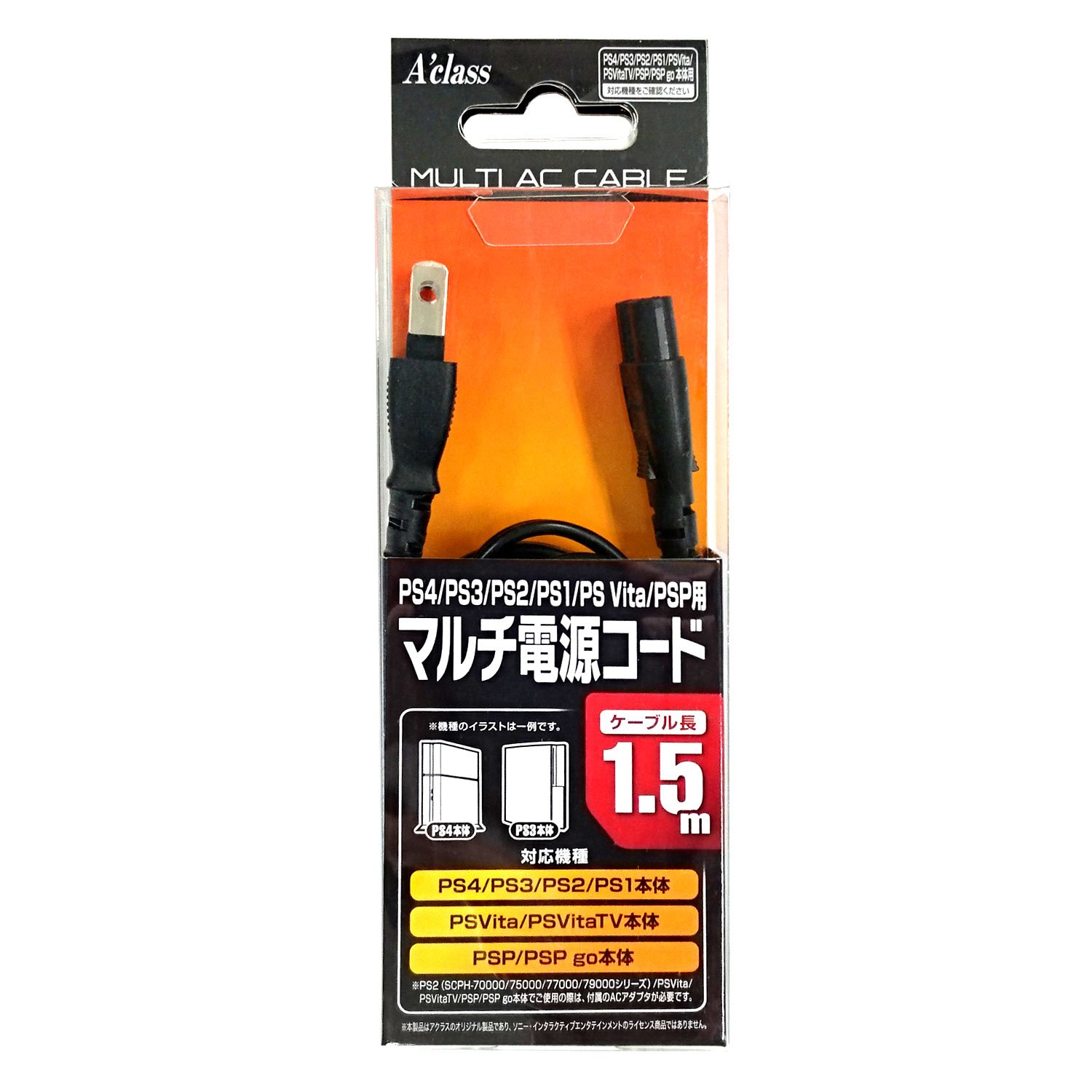 ・ケーブル長:約1.5m ・端子形状:メガネ型2ピン