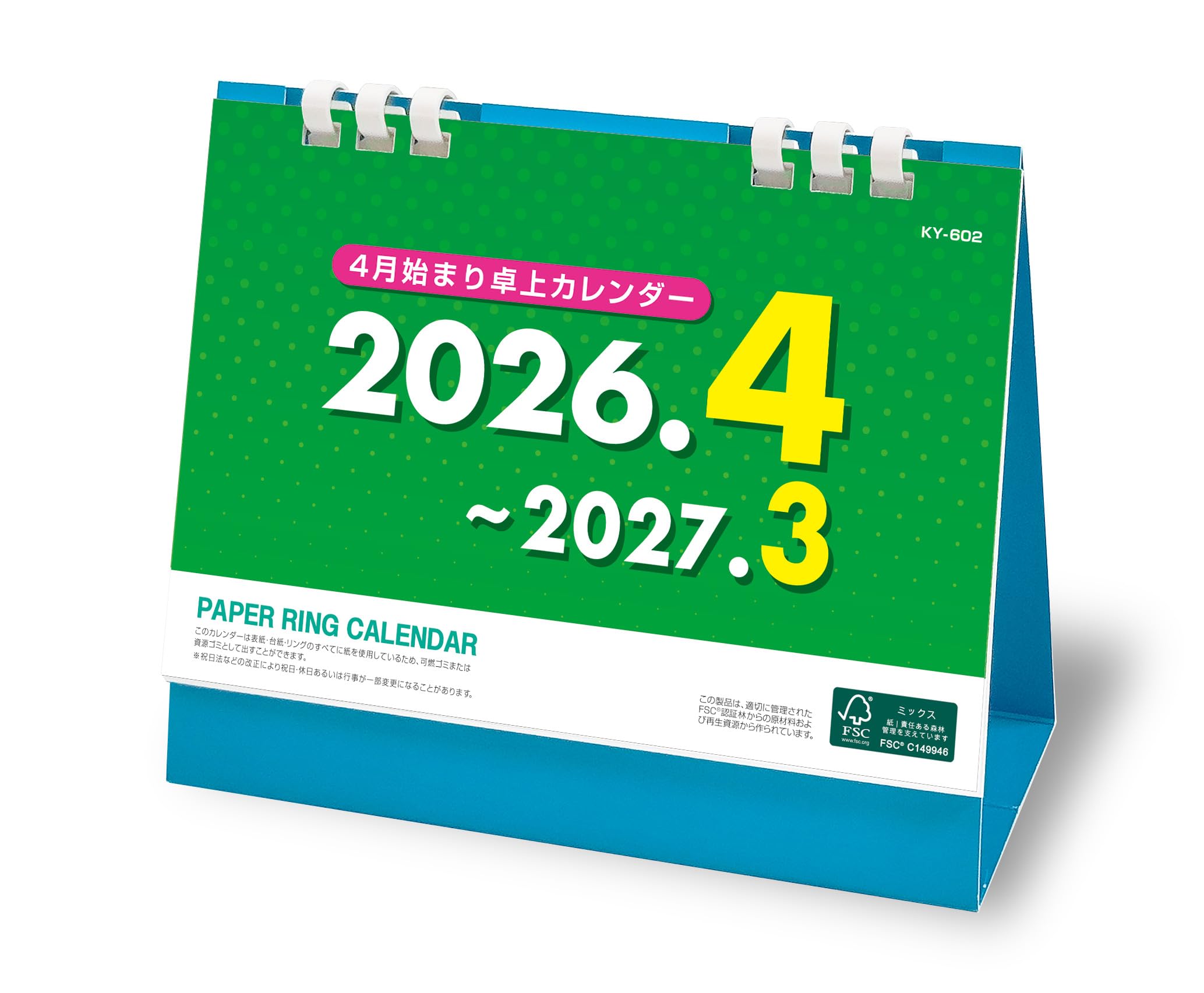 ・期間:2026年4月~2027年3月 ・型番:KY-602