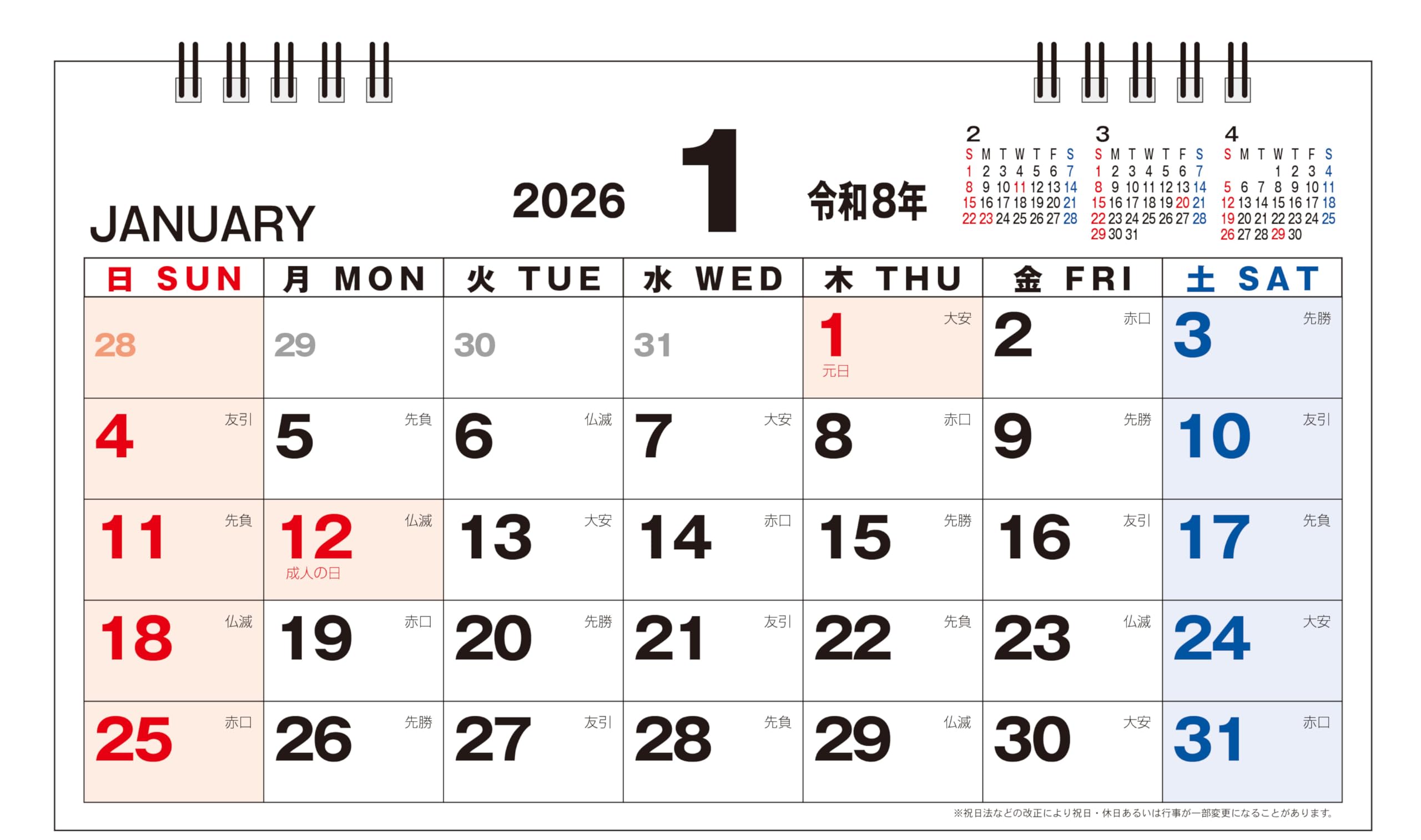 ・サイズ:横長(定番サイズより大きい) ・型番:AA-300 ・年版:2026年